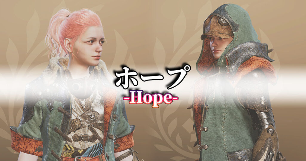【MHWs】装備詳細-ホープ - 狩りスタ | Hunter's style - モンハン重ね着